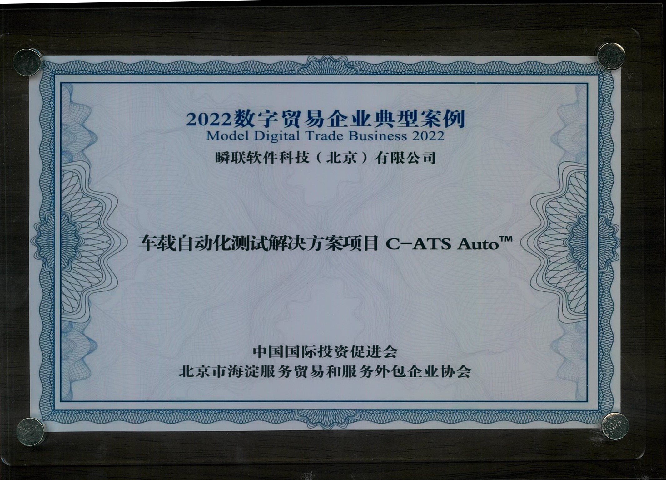 CIeNET Recognized as One of the Key Service Trade Providers and Model ...